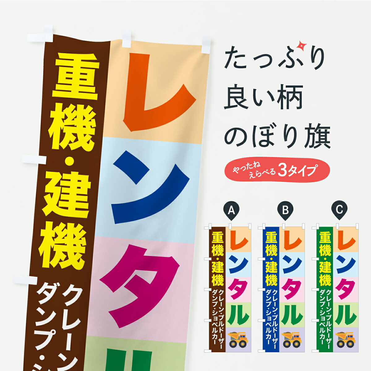 グッズプロののぼり旗は「節約じょうずのぼり」から「セレブのぼり」まで細かく調整できちゃいます。のぼり旗にひと味加えて特別仕様に一部を変えたい店名、社名を入れたいもっと大きくしたい丈夫にしたい長持ちさせたい防炎加工両面別柄にしたい飾り方も選べ...