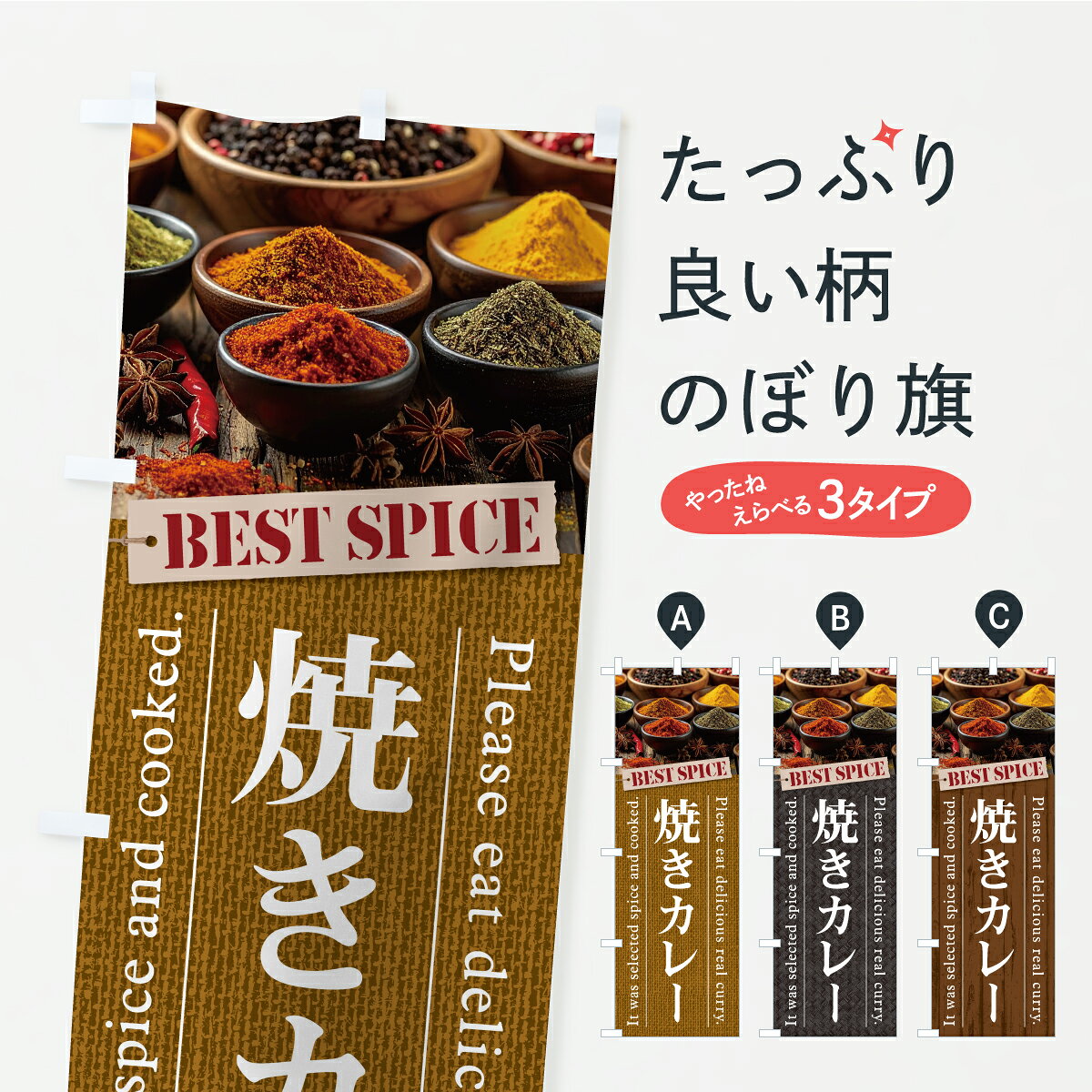 グッズプロののぼり旗は「節約じょうずのぼり」から「セレブのぼり」まで細かく調整できちゃいます。のぼり旗にひと味加えて特別仕様に一部を変えたい店名、社名を入れたいもっと大きくしたい丈夫にしたい長持ちさせたい防炎加工両面別柄にしたい飾り方も選べ...