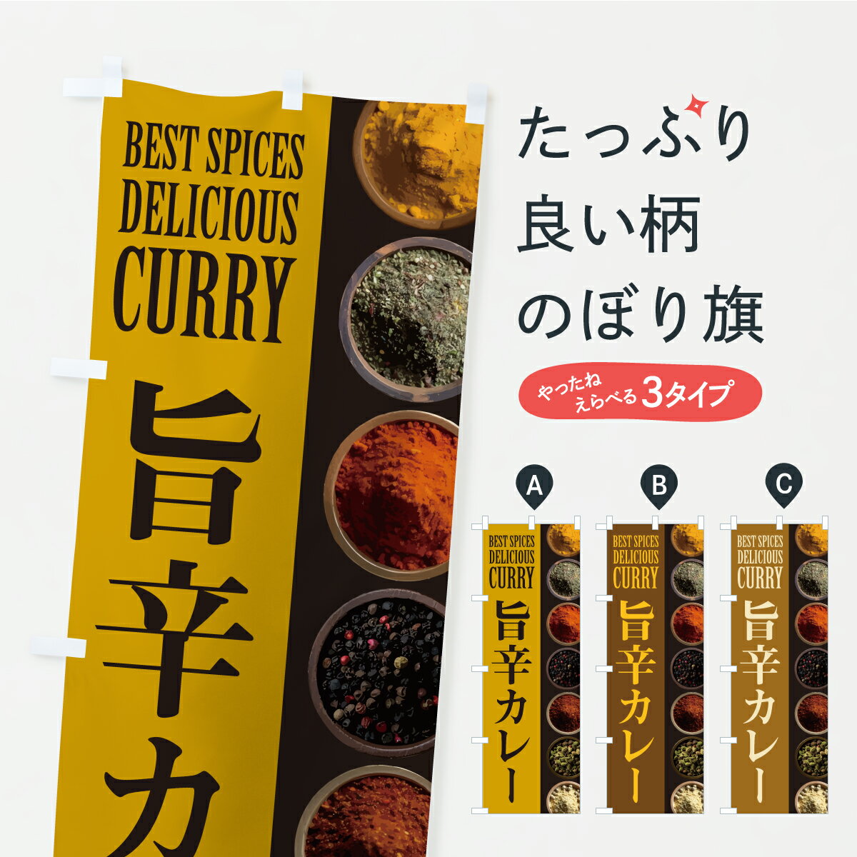 グッズプロののぼり旗は「節約じょうずのぼり」から「セレブのぼり」まで細かく調整できちゃいます。のぼり旗にひと味加えて特別仕様に一部を変えたい店名、社名を入れたいもっと大きくしたい丈夫にしたい長持ちさせたい防炎加工両面別柄にしたい飾り方も選べ...