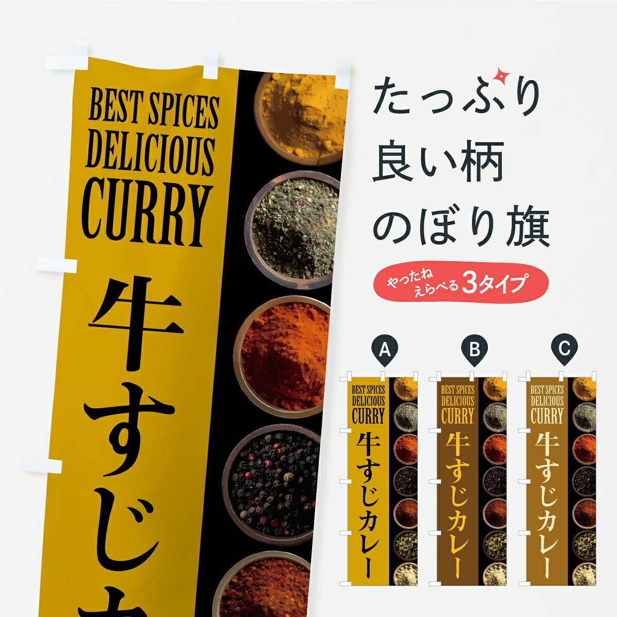 グッズプロののぼり旗は「節約じょうずのぼり」から「セレブのぼり」まで細かく調整できちゃいます。のぼり旗にひと味加えて特別仕様に一部を変えたい店名、社名を入れたいもっと大きくしたい丈夫にしたい長持ちさせたい防炎加工両面別柄にしたい飾り方も選べ...