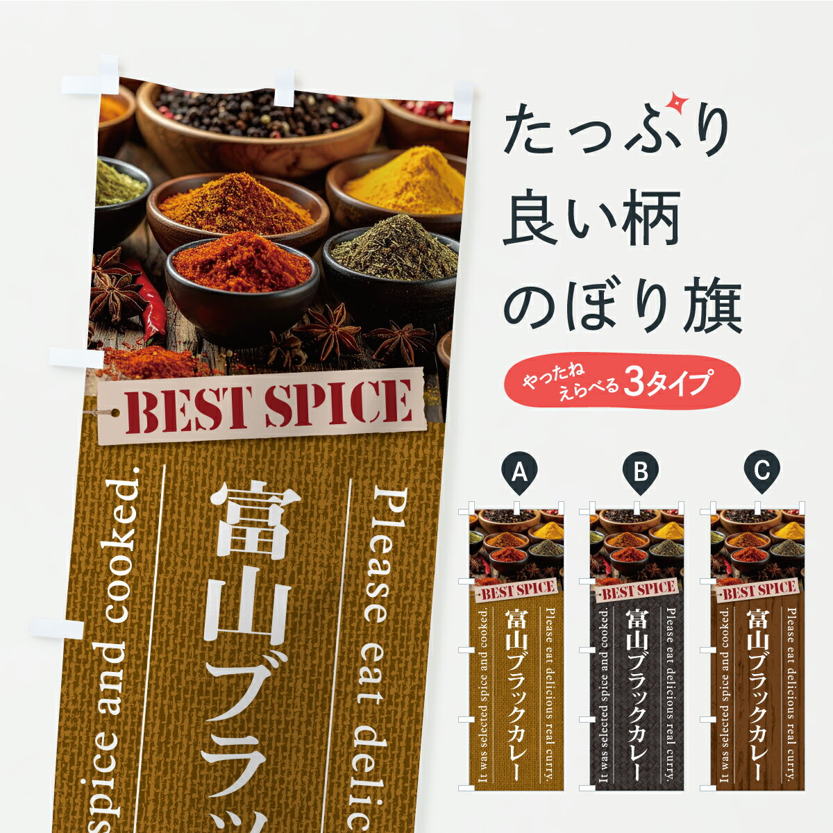 グッズプロののぼり旗は「節約じょうずのぼり」から「セレブのぼり」まで細かく調整できちゃいます。のぼり旗にひと味加えて特別仕様に一部を変えたい店名、社名を入れたいもっと大きくしたい丈夫にしたい長持ちさせたい防炎加工両面別柄にしたい飾り方も選べ...