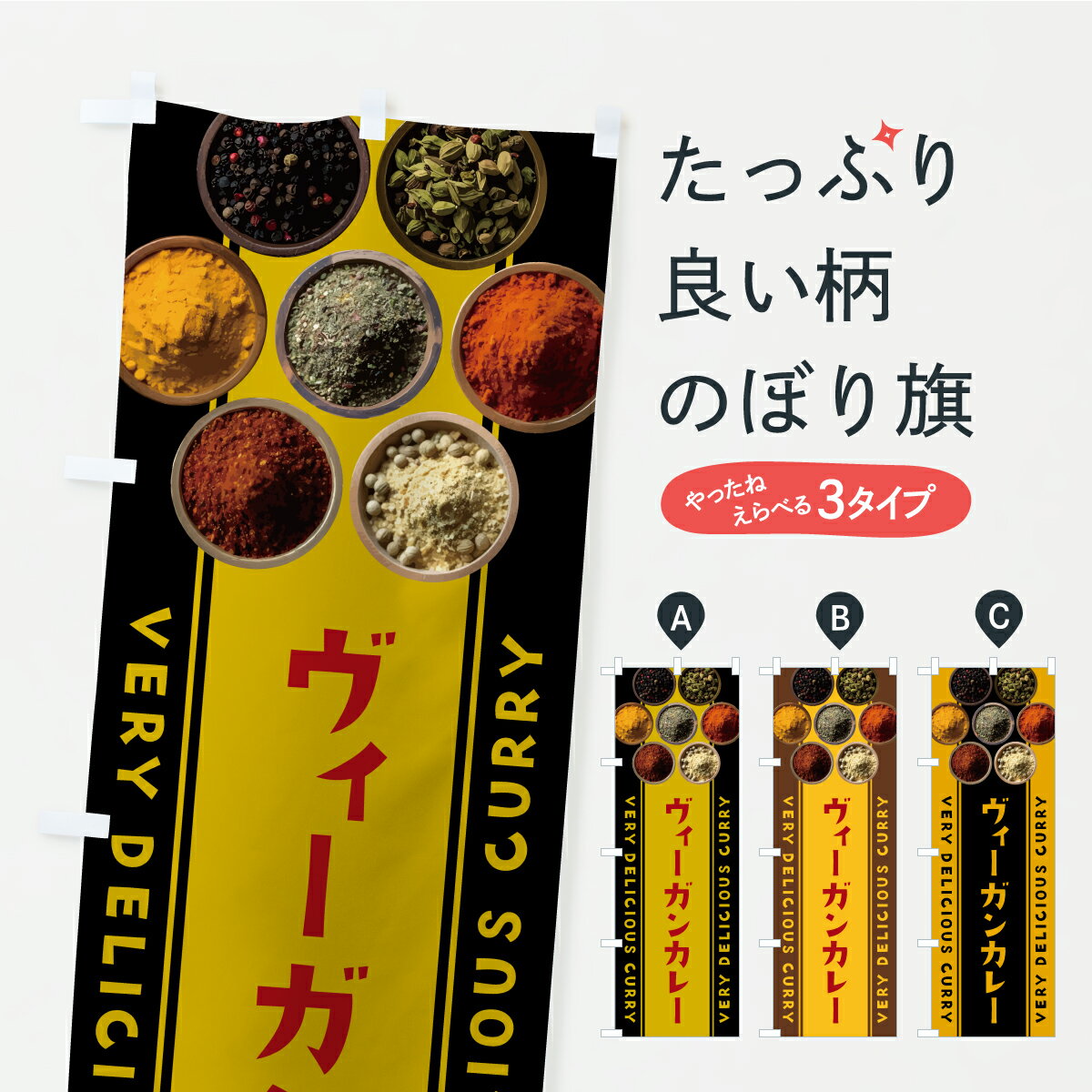 グッズプロののぼり旗は「節約じょうずのぼり」から「セレブのぼり」まで細かく調整できちゃいます。のぼり旗にひと味加えて特別仕様に一部を変えたい店名、社名を入れたいもっと大きくしたい丈夫にしたい長持ちさせたい防炎加工両面別柄にしたい飾り方も選べ...