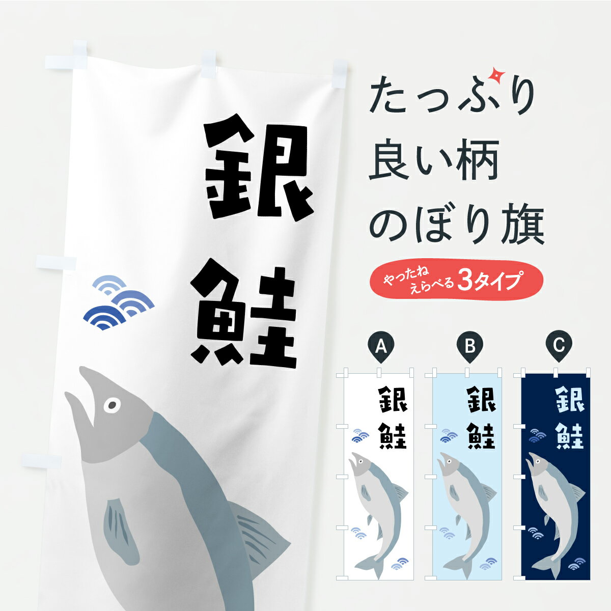 グッズプロののぼり旗は「節約じょうずのぼり」から「セレブのぼり」まで細かく調整できちゃいます。のぼり旗にひと味加えて特別仕様に一部を変えたい店名、社名を入れたいもっと大きくしたい丈夫にしたい長持ちさせたい防炎加工両面別柄にしたい飾り方も選べ...