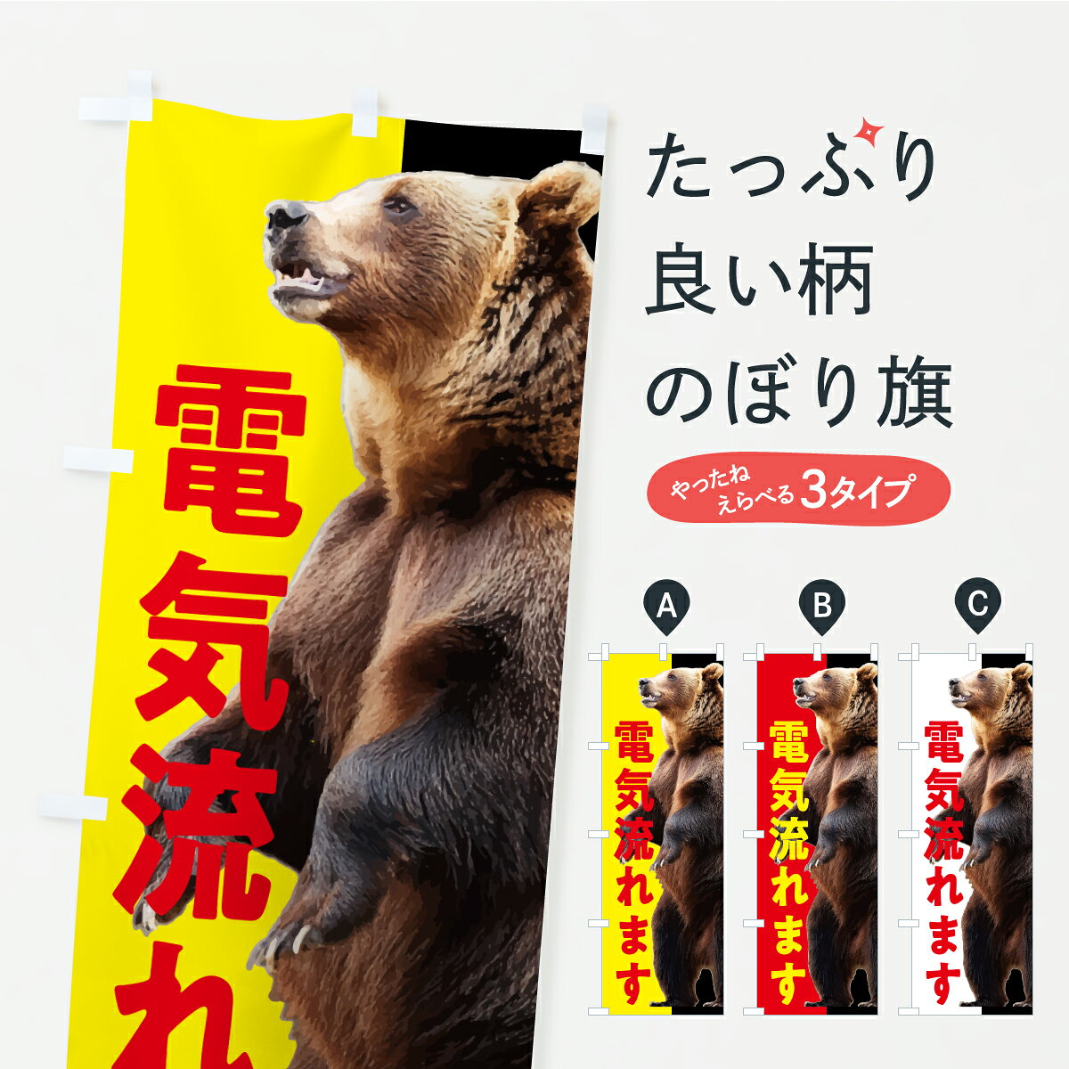 グッズプロののぼり旗は「節約じょうずのぼり」から「セレブのぼり」まで細かく調整できちゃいます。のぼり旗にひと味加えて特別仕様に一部を変えたい店名、社名を入れたいもっと大きくしたい丈夫にしたい長持ちさせたい防炎加工両面別柄にしたい飾り方も選べ...