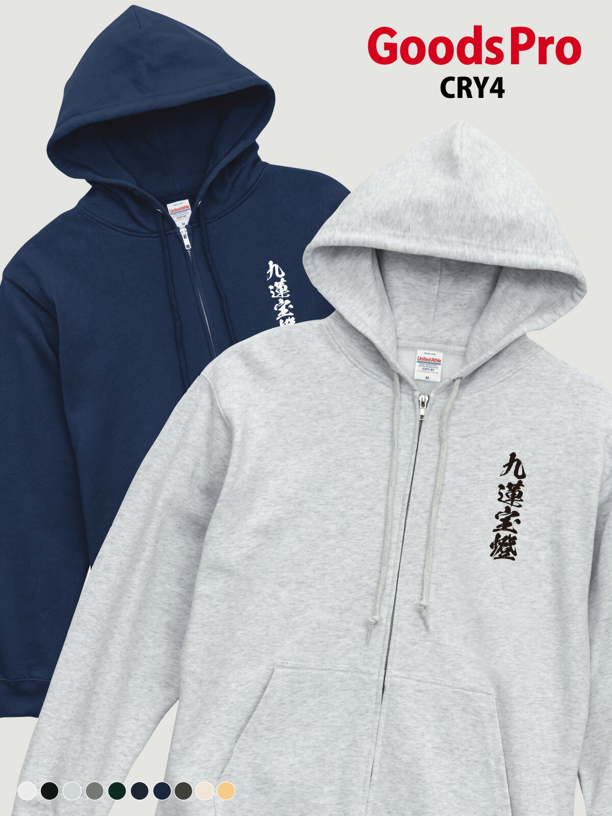 設計にこだわりぬいたフルジップ パーカ着脱しやすくロングシーズンで大活躍8.8オンスのフルジップ パーカは、ロングシーズン活躍する万能な裏パイルのスウェット。しっかりとあたたかさをキープしながら、リラックスした雰囲気を演出する絶妙な厚みです...