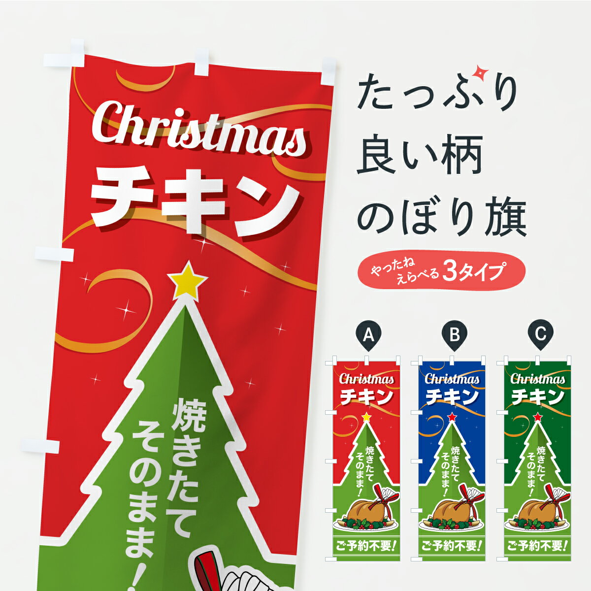 一枚一枚、職人の目で仕上げる美しいのぼり自社設備で丁寧に印刷・仕上げ。生地の目を生かした高精細プリントで、色の深みと艶やかさにこだわりました。たった1枚で店頭の空気が変わる風にはためくたび、色が“動く”。視線を集め、用件を伝え、写真にも残る...