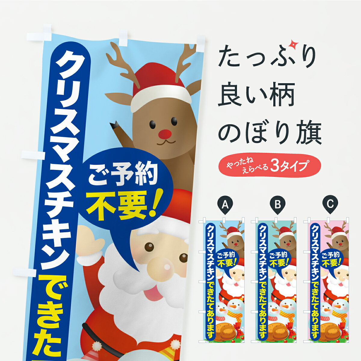 一枚一枚、職人の目で仕上げる美しいのぼり自社設備で丁寧に印刷・仕上げ。生地の目を生かした高精細プリントで、色の深みと艶やかさにこだわりました。たった1枚で店頭の空気が変わる風にはためくたび、色が“動く”。視線を集め、用件を伝え、写真にも残る...