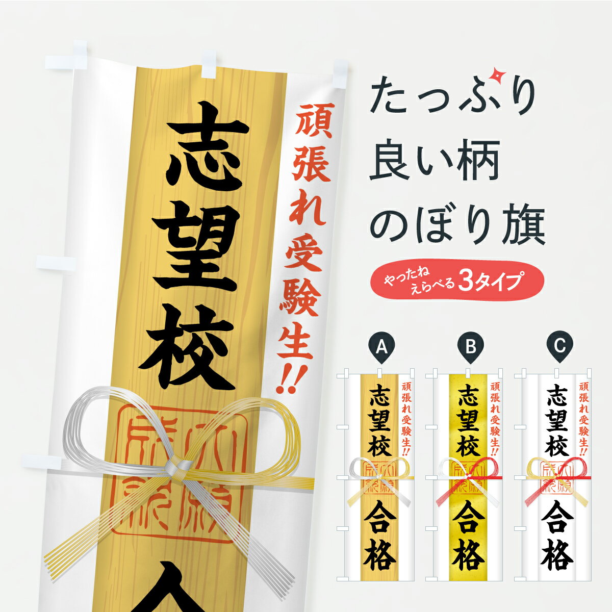 一枚一枚、職人の目で仕上げる美しいのぼり自社設備で丁寧に印刷・仕上げ。生地の目を生かした高精細プリントで、色の深みと艶やかさにこだわりました。たった1枚で店頭の空気が変わる風にはためくたび、色が“動く”。視線を集め、用件を伝え、写真にも残る...