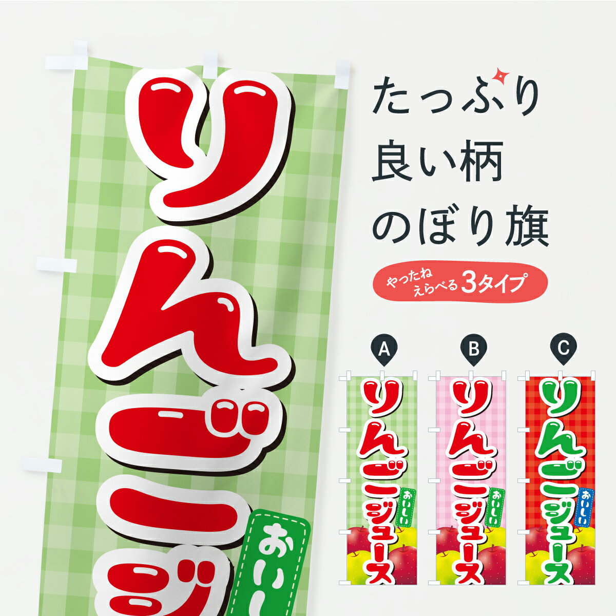 一枚一枚、職人の目で仕上げる美しいのぼり自社設備で丁寧に印刷・仕上げ。生地の目を生かした高精細プリントで、色の深みと艶やかさにこだわりました。たった1枚で店頭の空気が変わる風にはためくたび、色が“動く”。視線を集め、用件を伝え、写真にも残る...