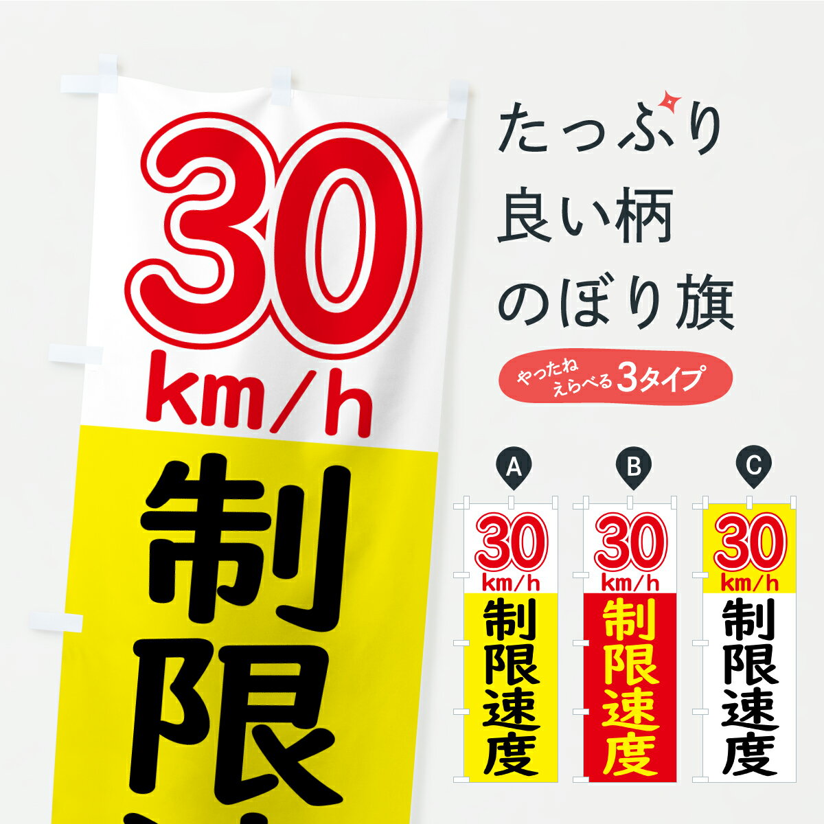 一枚一枚、職人の目で仕上げる美しいのぼり自社設備で丁寧に印刷・仕上げ。生地の目を生かした高精細プリントで、色の深みと艶やかさにこだわりました。たった1枚で店頭の空気が変わる風にはためくたび、色が“動く”。視線を集め、用件を伝え、写真にも残る...