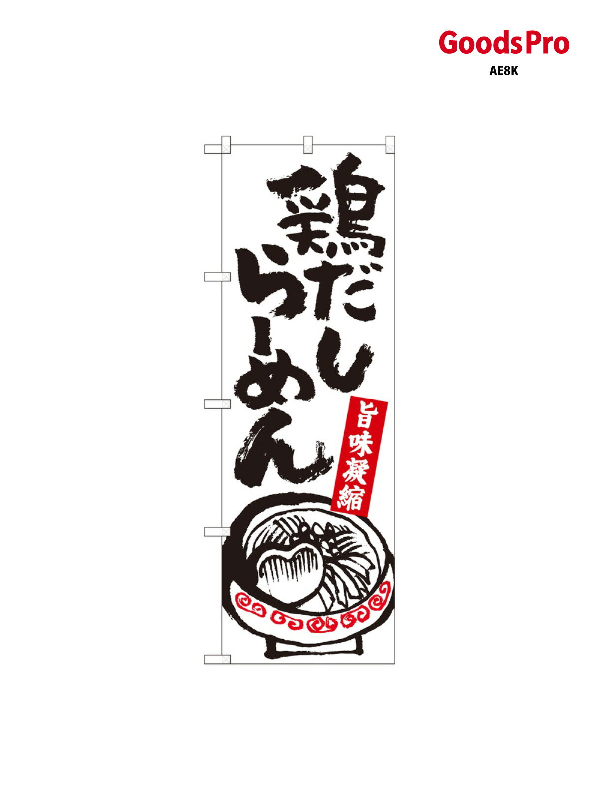 サイズW600×H1800mm素材ポンジ重量80gJANコード4539681813037メーカーのぼりや工房