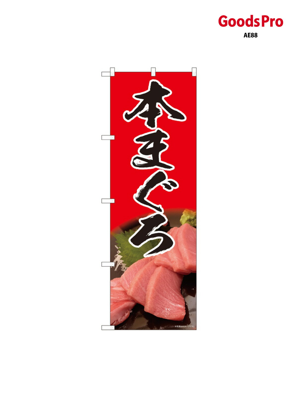 サイズW600×H1800mm素材ポンジ重量80gJANコード4539681813280メーカーのぼりや工房