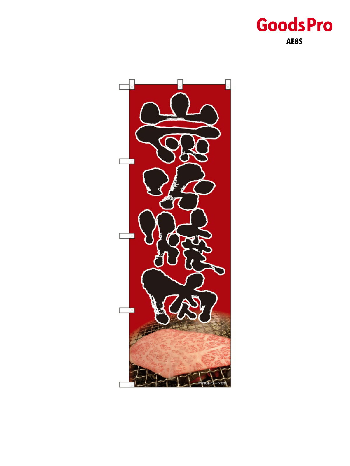 サイズW600×H1800mm素材ポンジ重量80gJANコード4539681813358メーカーのぼりや工房