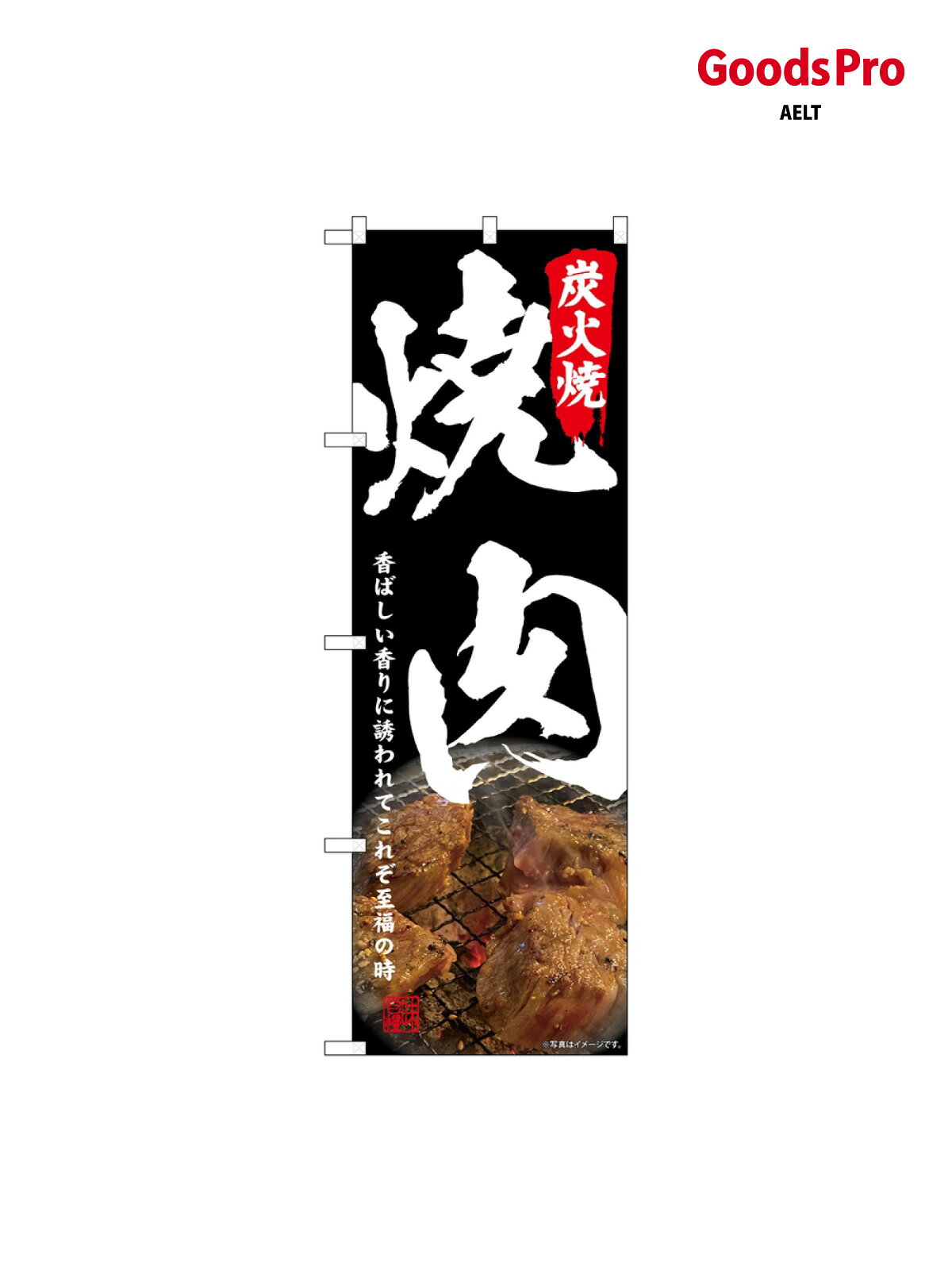 サイズW600×H1800mm素材ポンジ重量80gJANコード4539681814997メーカーのぼりや工房