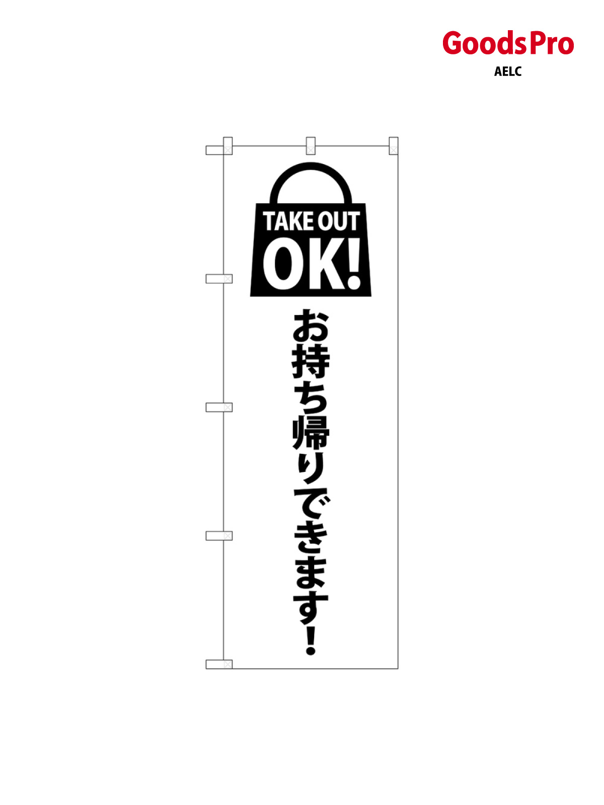 サイズW600×H1800mm素材ポンジ重量80gJANコード4539681821230メーカーのぼりや工房