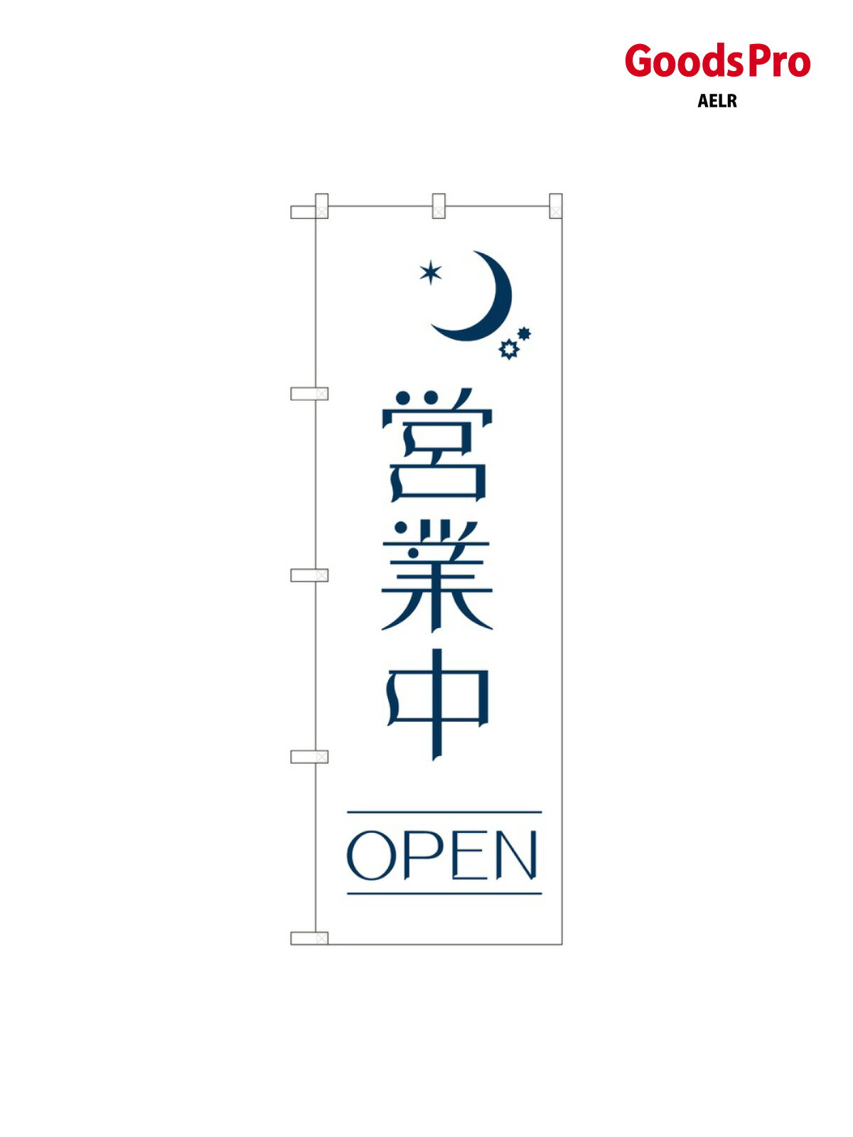 サイズW600×H1800mm素材ポンジ重量80gJANコード4539681822053メーカーのぼりや工房