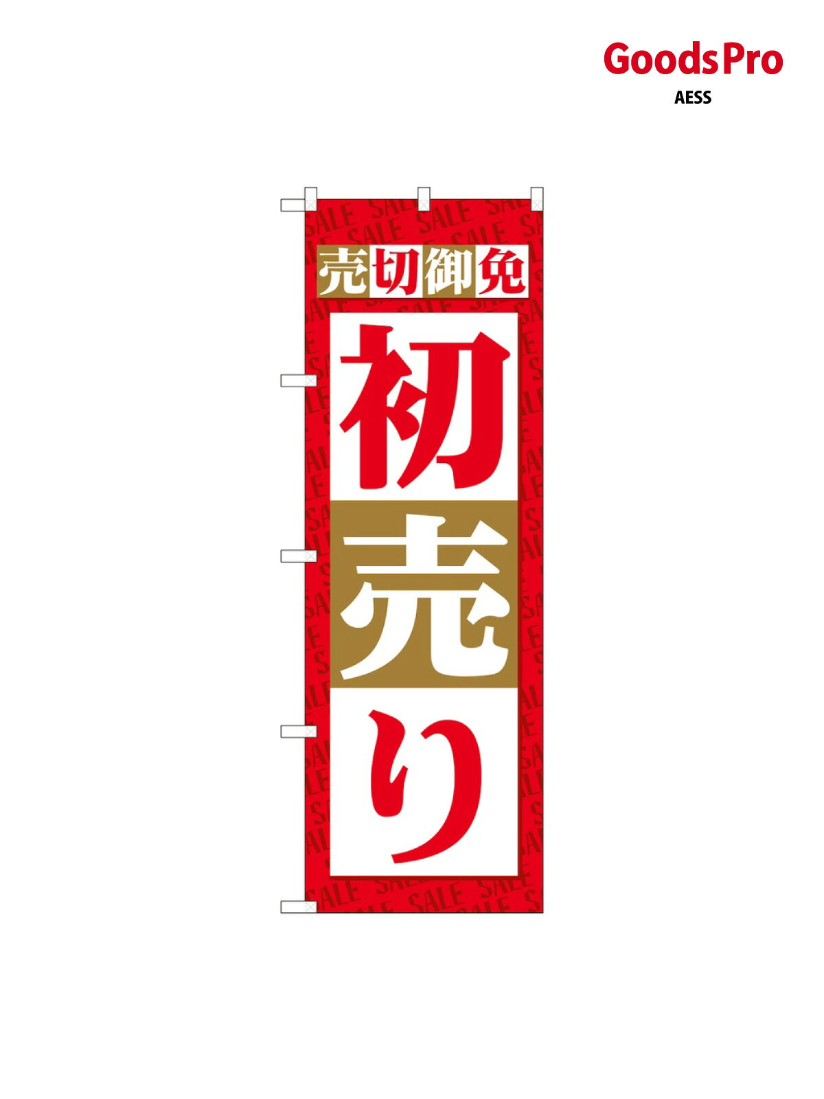 サイズW600×H1800mm素材ポンジ重量80gJANコード4539681824859メーカーのぼりや工房