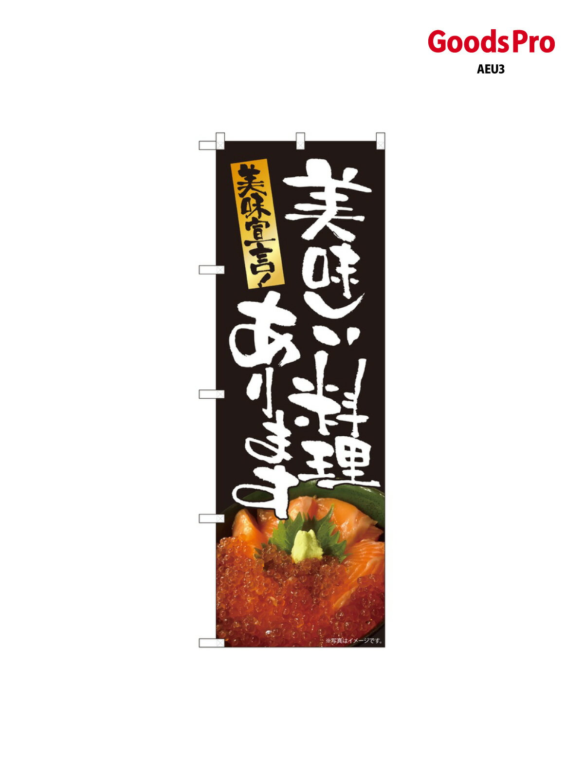 サイズW600×H1800mm素材ポンジ重量80gJANコード4539681824965メーカーのぼりや工房