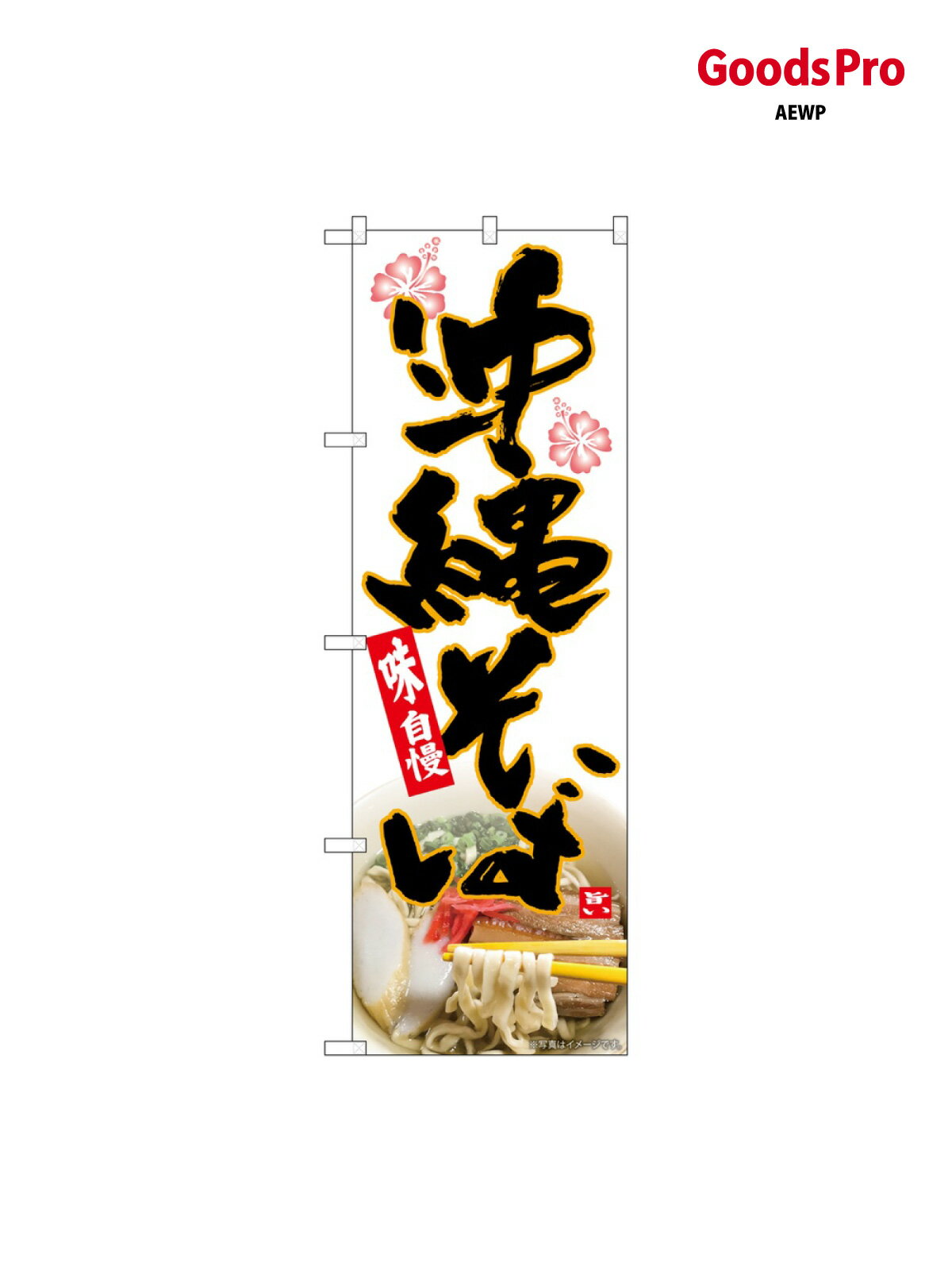 サイズW600×H1800mm素材ポンジ重量80gJANコード4539681826099メーカーのぼりや工房