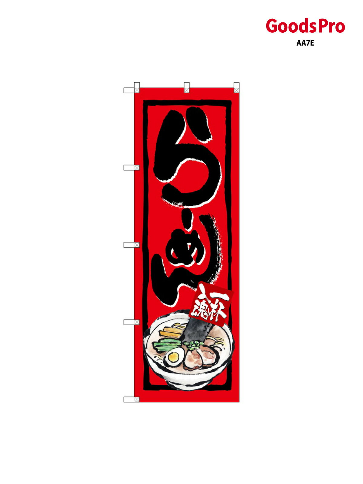 サイズW600×H1800mm素材ポンジ重量80gJANコード4539681045957メーカーのぼりや工房