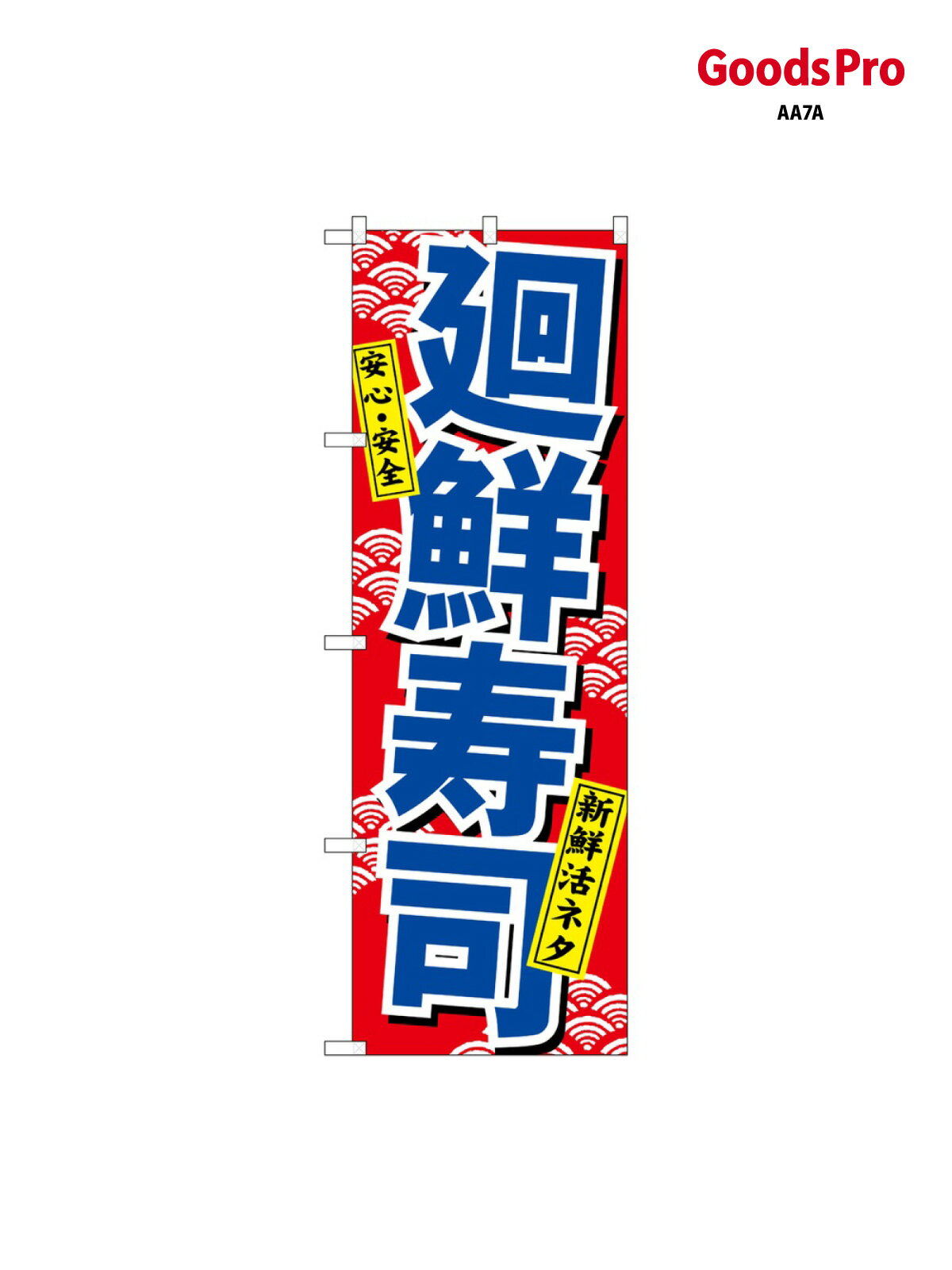 サイズW600×H1800mm素材ポンジ重量80gJANコード4539681004602メーカーのぼりや工房