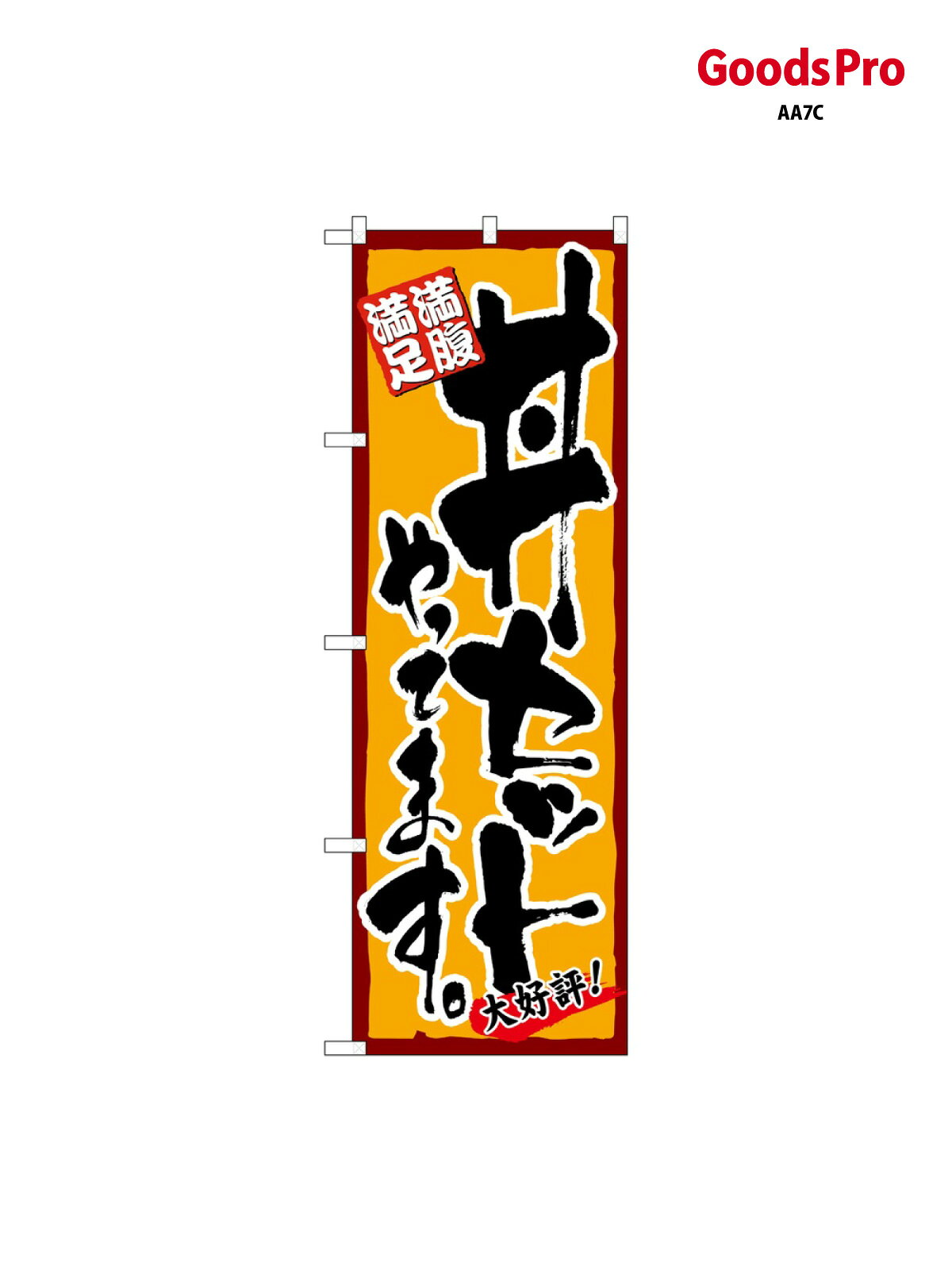 サイズW600×H1800mm素材ポンジ重量80gJANコード4539681046060メーカーのぼりや工房
