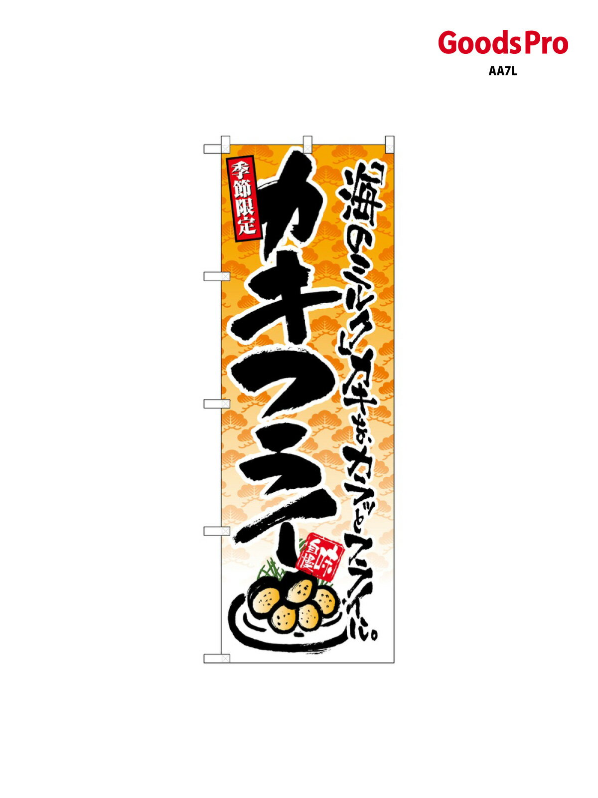 サイズW600×H1800mm素材ポンジ重量80gJANコード4539681046084メーカーのぼりや工房