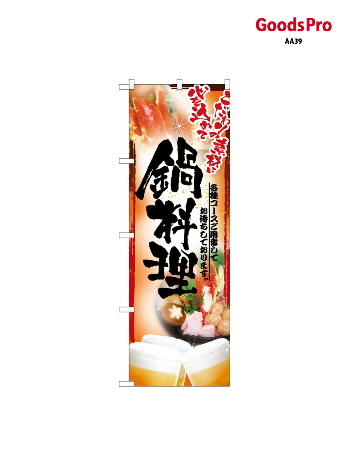 サイズW600×H1800mm素材ポンジ重量80gJANコード4539681050074メーカーのぼりや工房