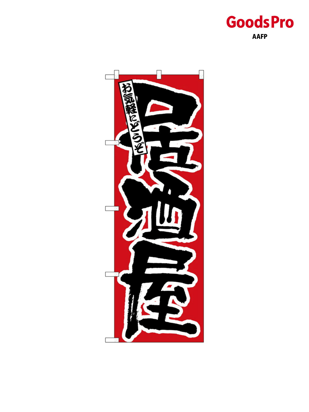 サイズW600×H1800mm素材ポンジ重量80gJANコード4539681005241メーカーのぼりや工房