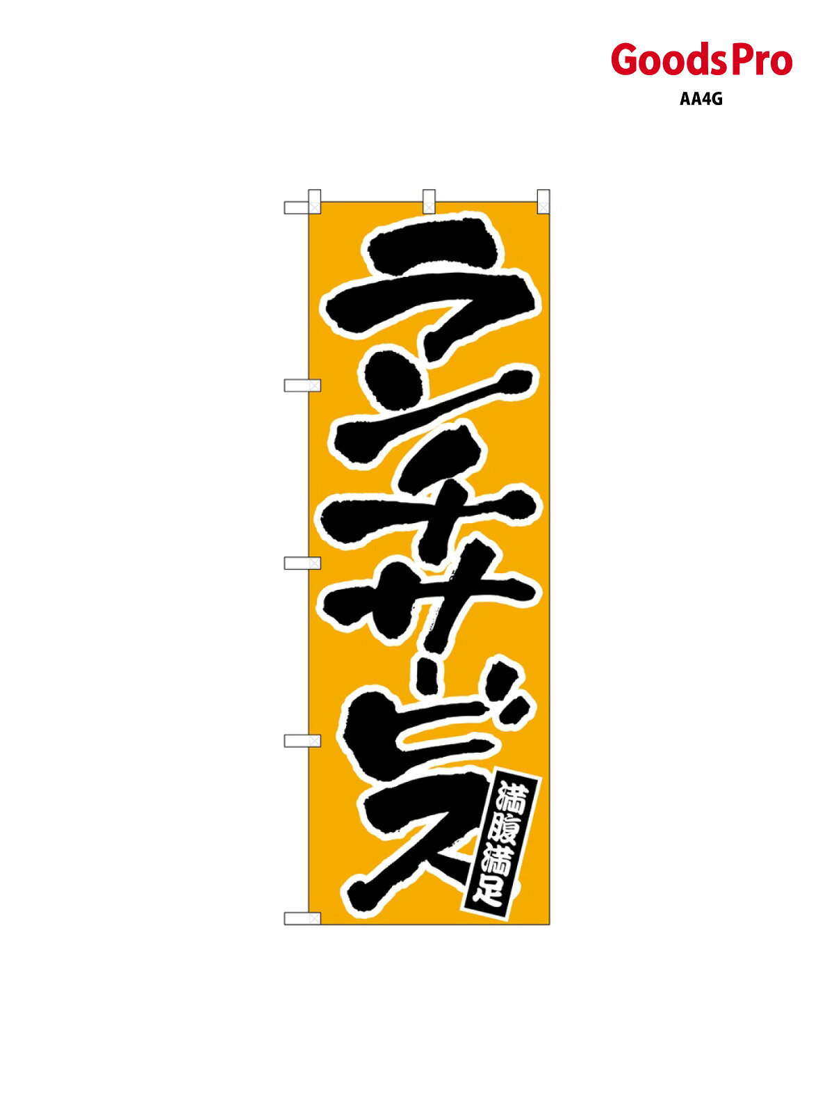 サイズW600×H1800mm素材ポンジ重量80gJANコード4539681005524メーカーのぼりや工房