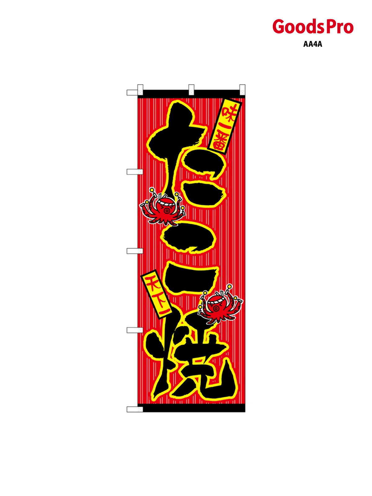 サイズW600×H1800mm素材ポンジ重量80gJANコード4539681005531メーカーのぼりや工房