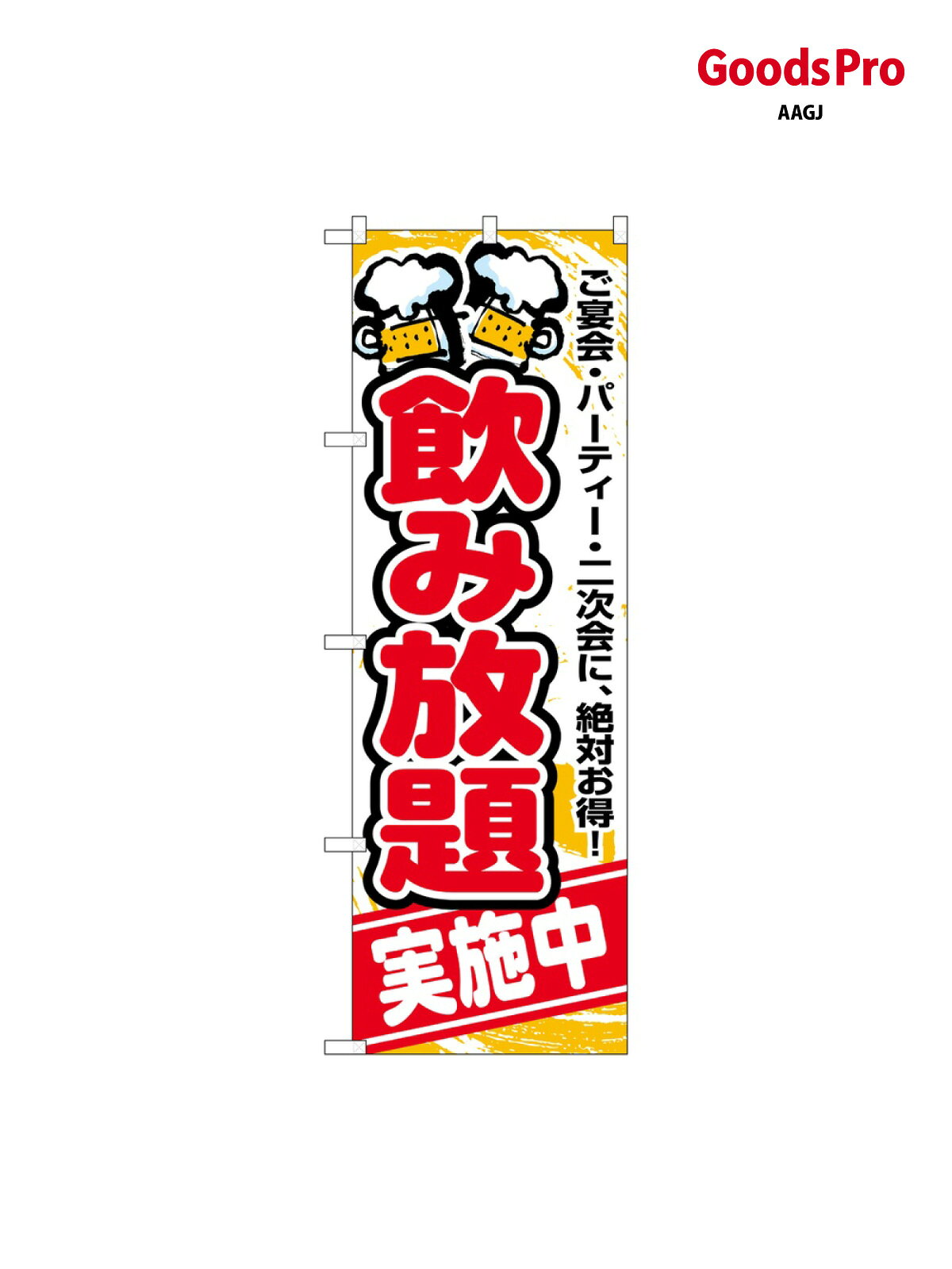 サイズW600×H1800mm素材ポンジ重量80gJANコード4539681058018メーカーのぼりや工房