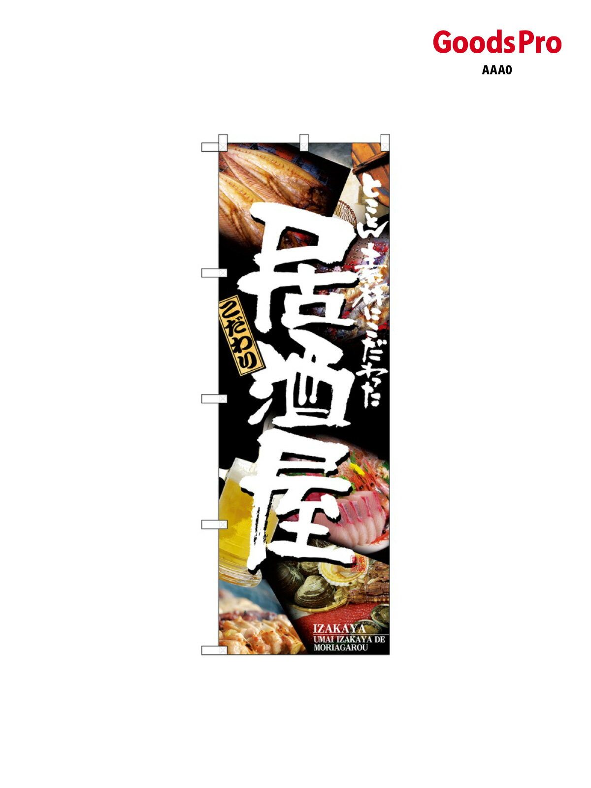 サイズW600×H1800mm素材ポンジ重量80gJANコード4539681059886メーカーのぼりや工房