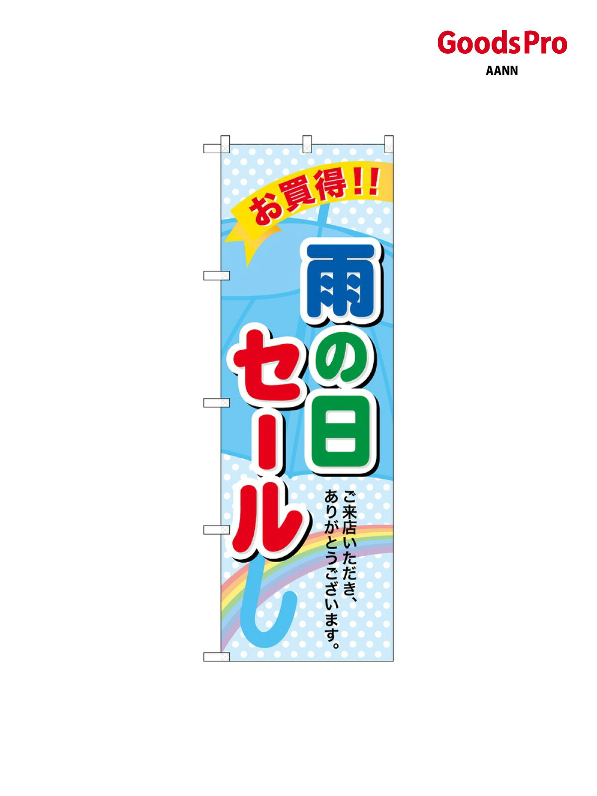 サイズW600×H1800mm素材ポンジ重量80gJANコード4539681601412メーカーのぼりや工房