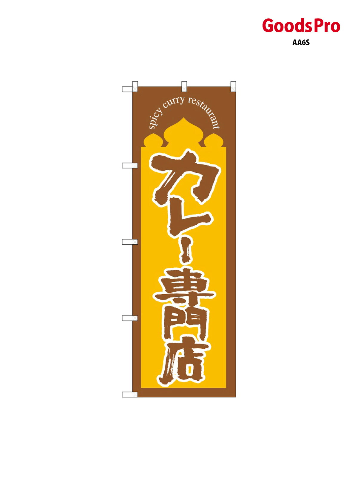 サイズW600×H1800mm素材ポンジ重量80gJANコード4539681006644メーカーのぼりや工房