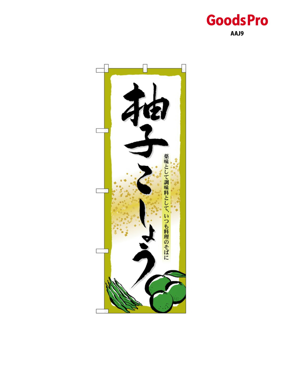 サイズW600×H1800mm素材ポンジ重量80gJANコード4539681070898メーカーのぼりや工房