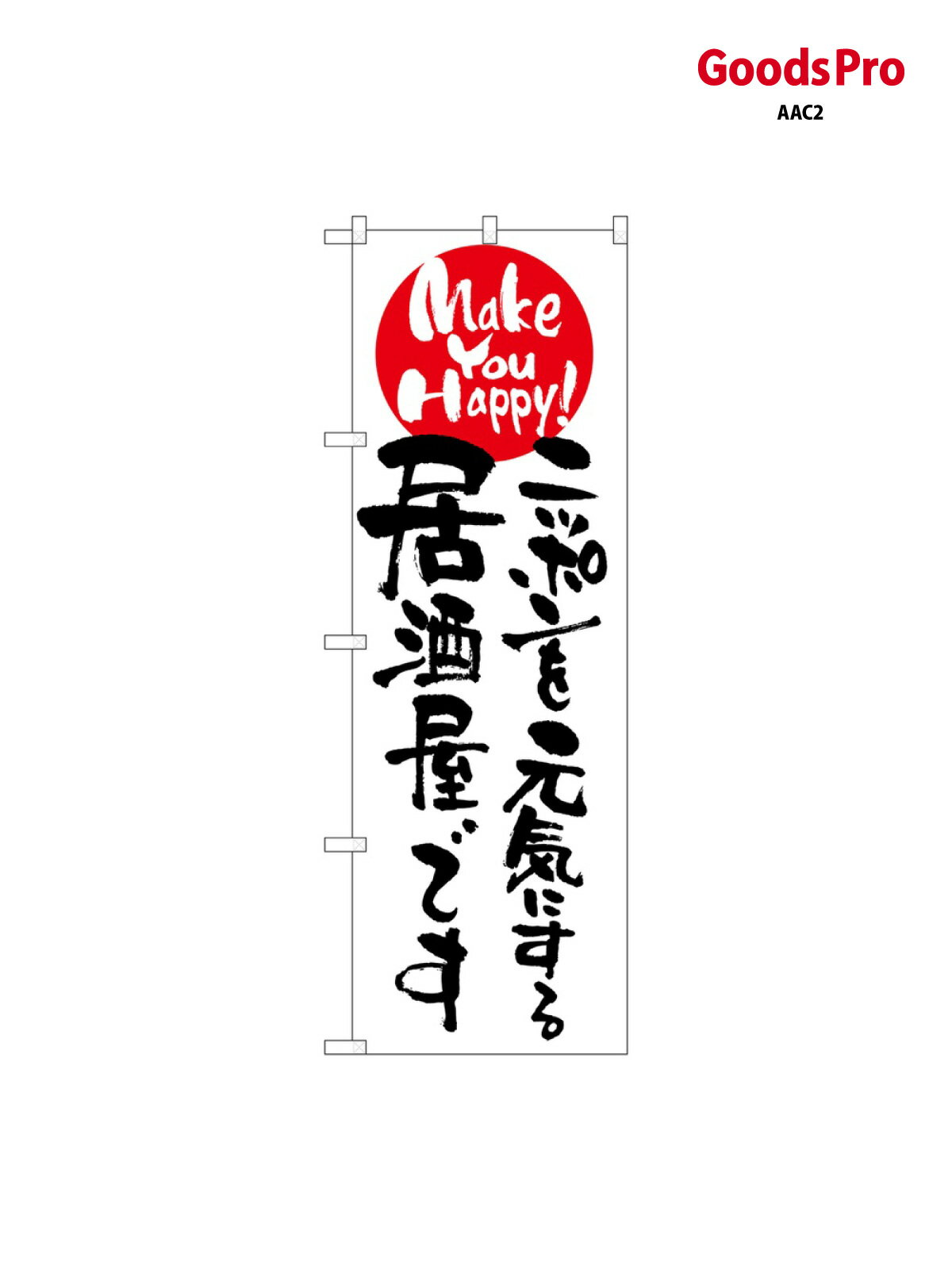 サイズW600×H1800mm素材ポンジ重量80gJANコード4539681071017メーカーのぼりや工房
