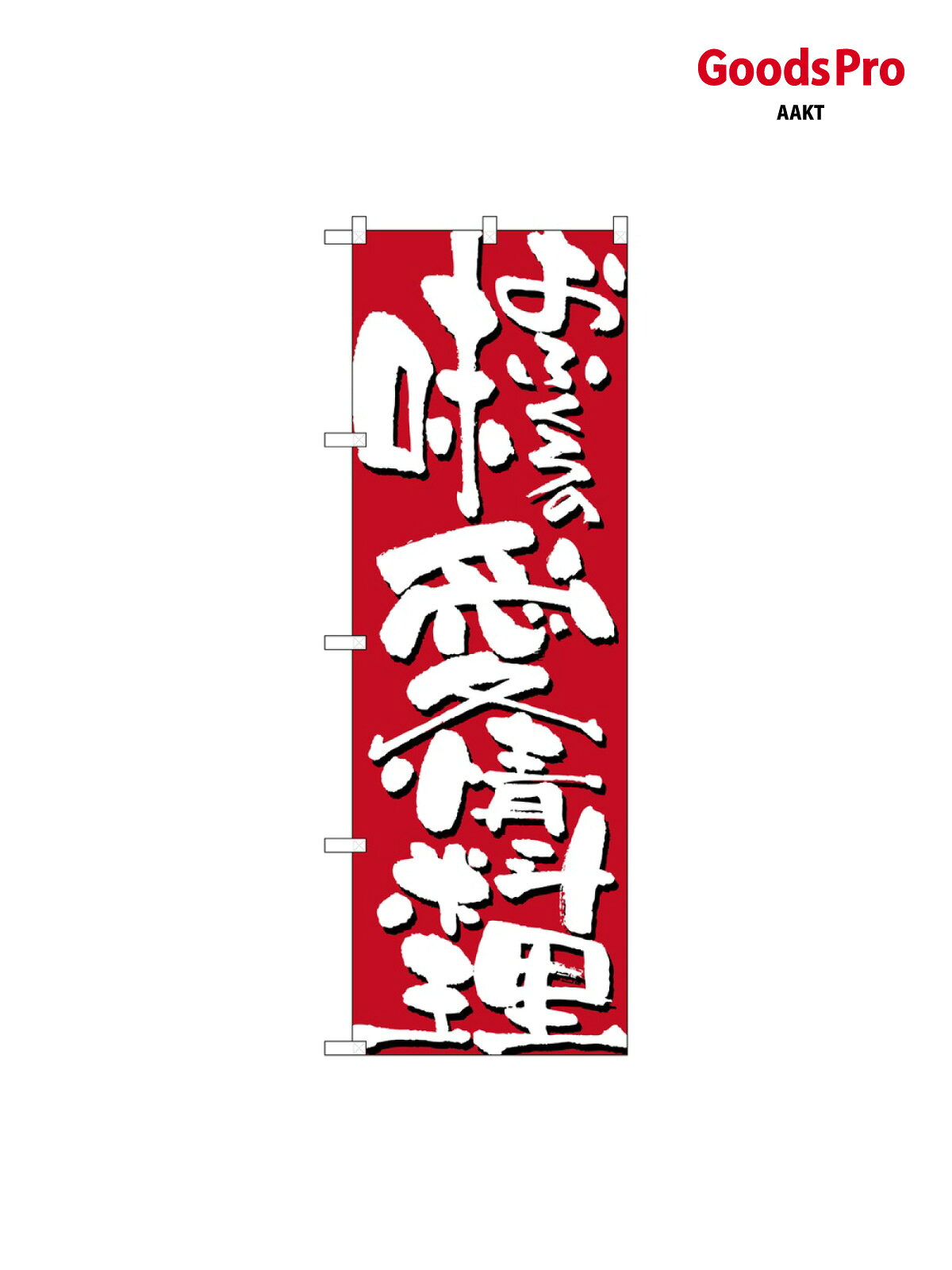 サイズW600×H1800mm素材ポンジ重量80gJANコード4539681071253メーカーのぼりや工房