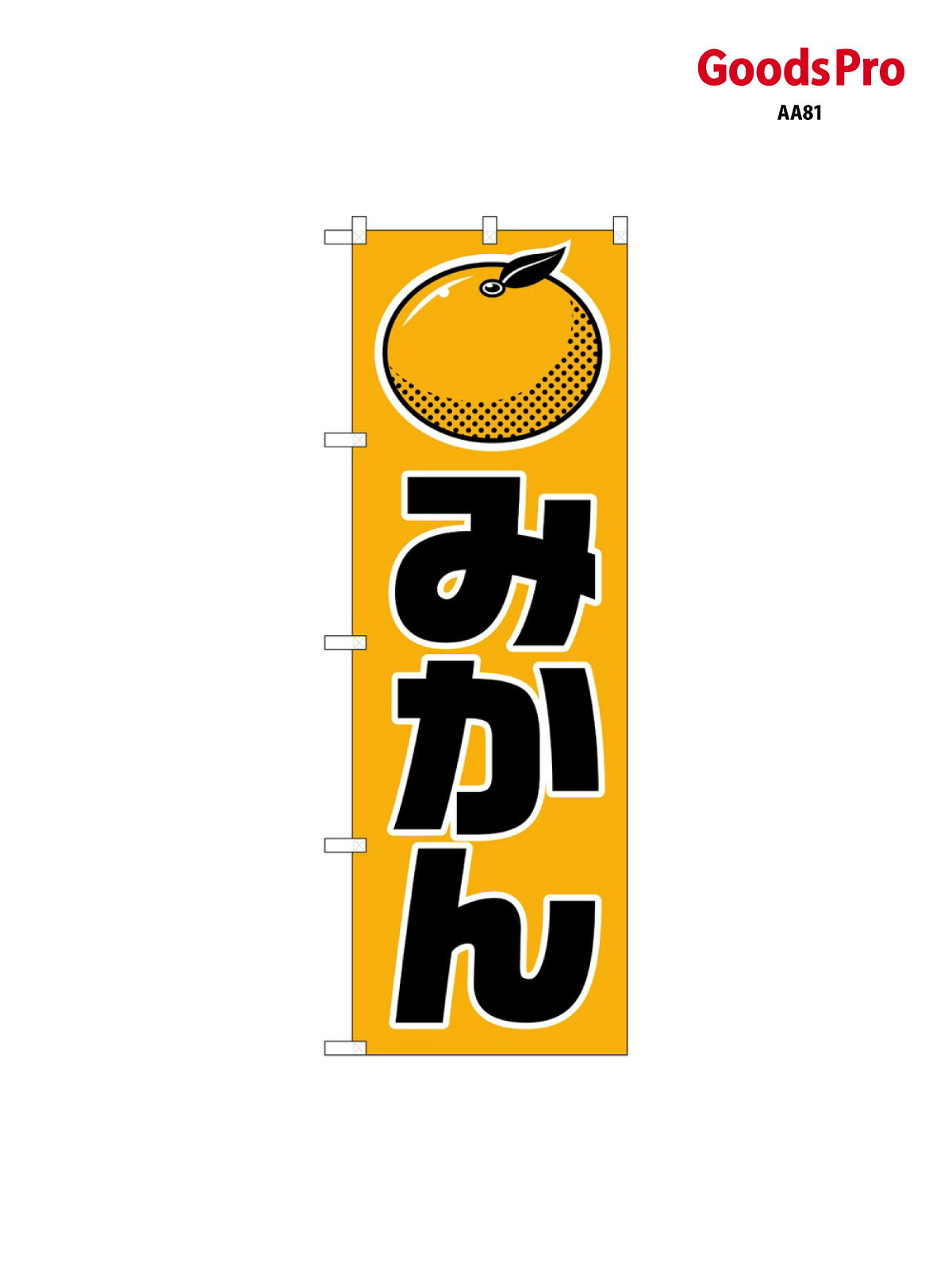 サイズW600×H1800mm素材ポンジ重量80gJANコード4539681007153メーカーのぼりや工房