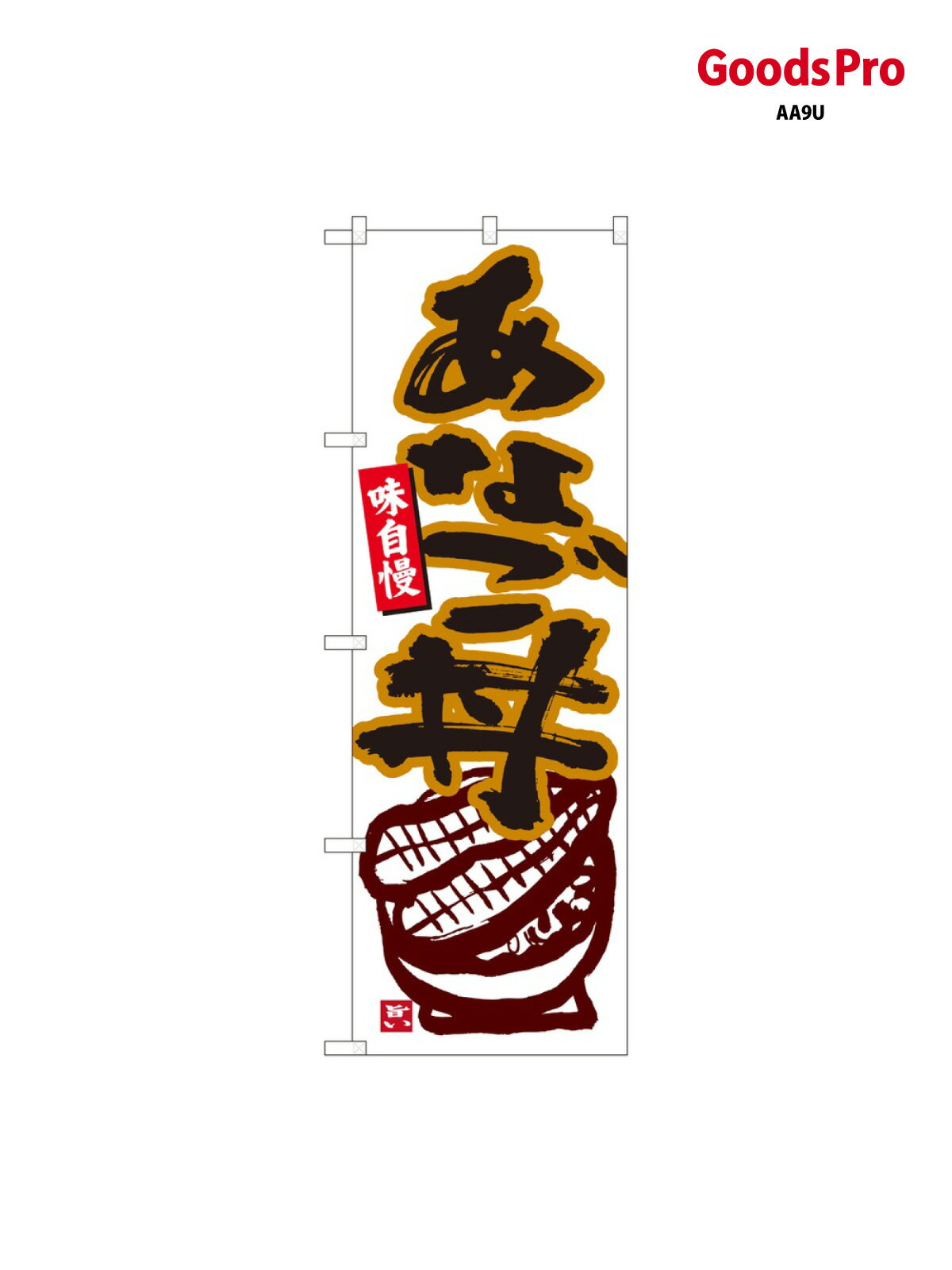 サイズW600×H1800mm素材ポンジ重量80gJANコード4539681844512メーカーのぼりや工房