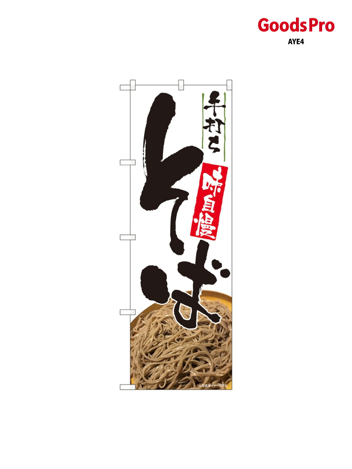 サイズW600×H1800mm素材ポンジ重量80gJANコード4539681813310メーカーのぼりや工房