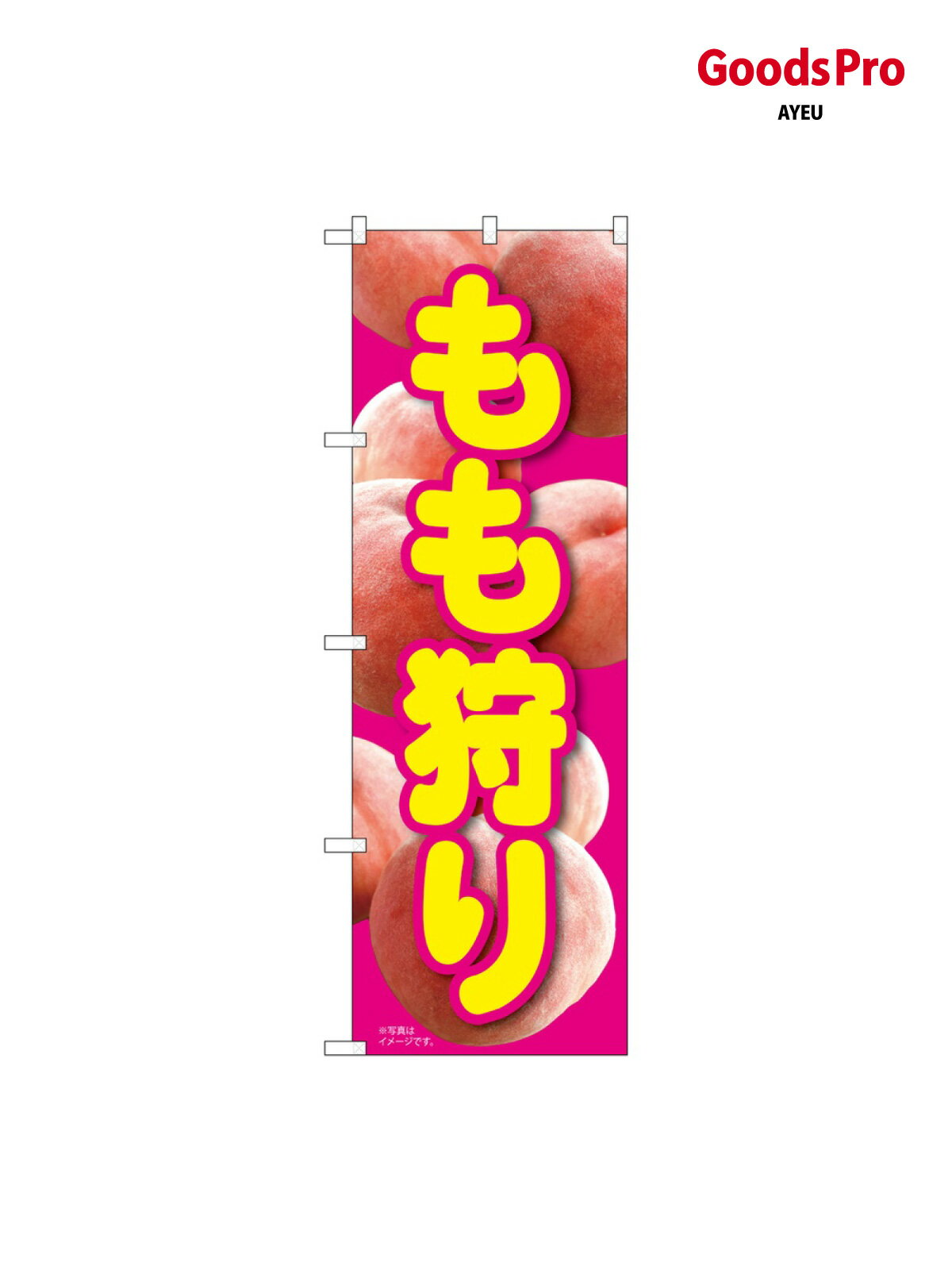 サイズW600×H1800mm素材ポンジ重量80gJANコード4539681812986メーカーのぼりや工房