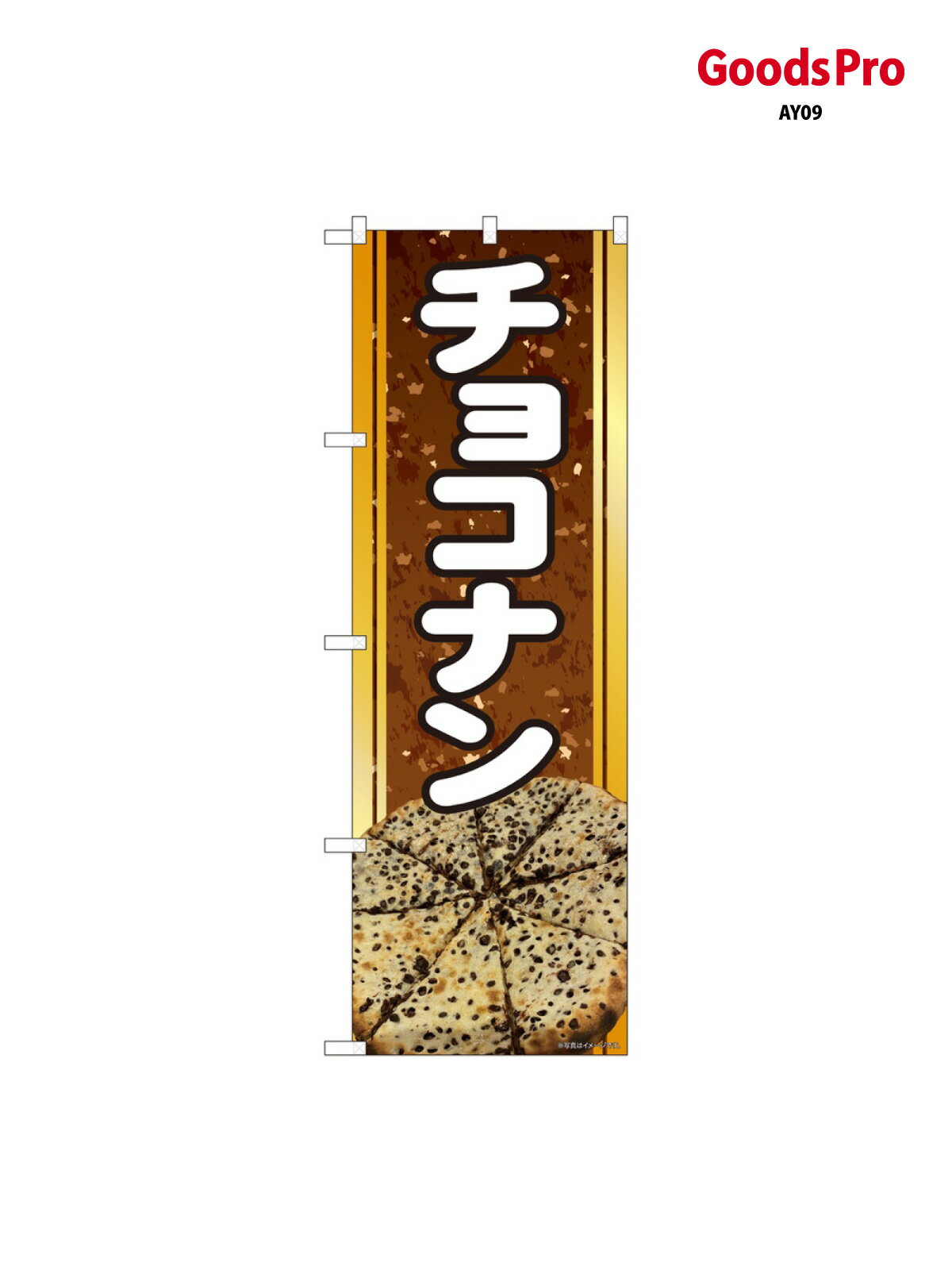 サイズW600×H1800mm素材ポンジ重量80gJANコード4539681813600メーカーのぼりや工房