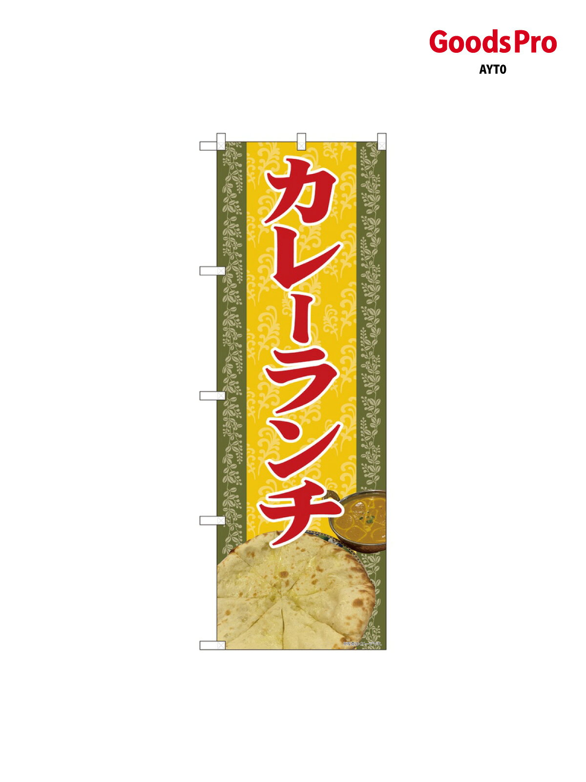 サイズW600×H1800mm素材ポンジ重量80gJANコード4539681813679メーカーのぼりや工房
