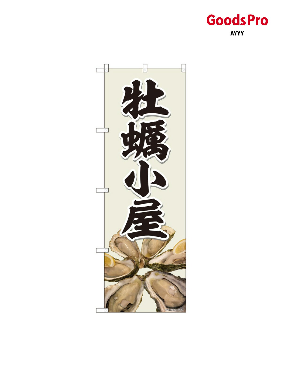 サイズW600×H1800mm素材ポンジ重量80gJANコード4539681813983メーカーのぼりや工房