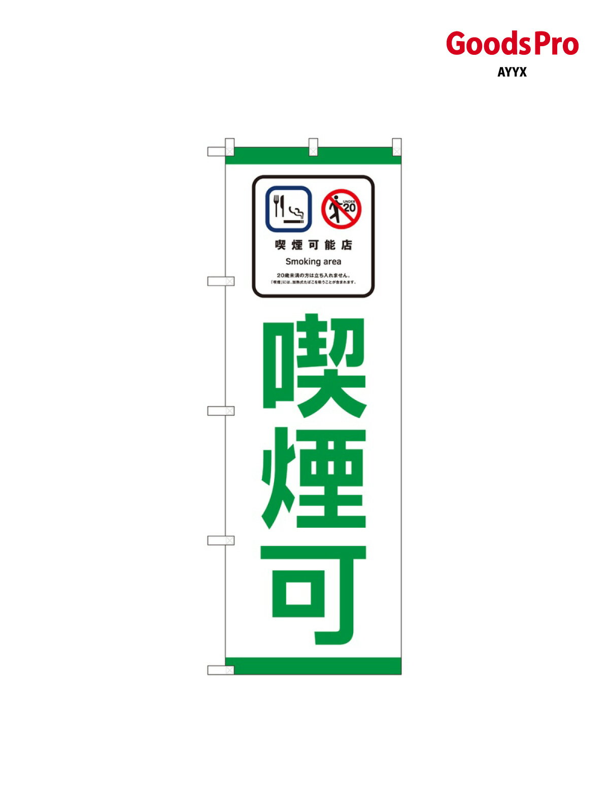 サイズW600×H1800mm素材ポンジ重量80gJANコード4539681814058メーカーのぼりや工房