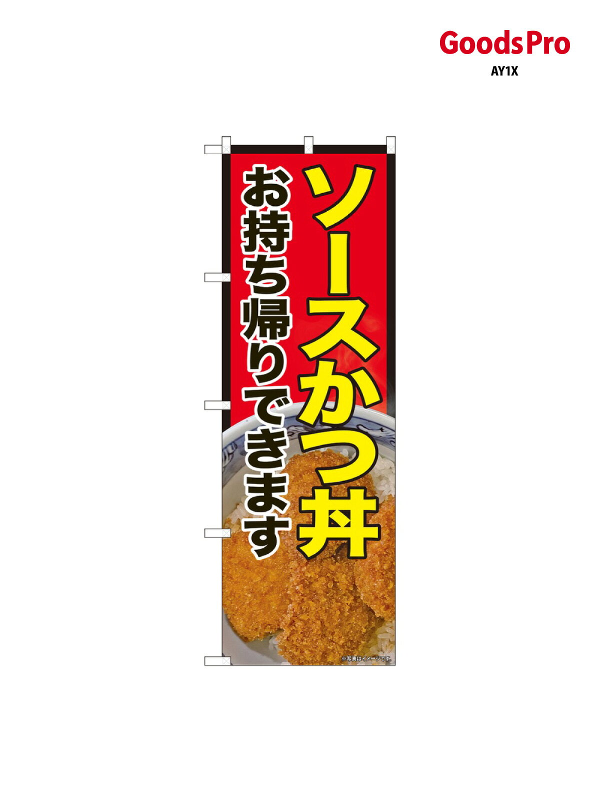 サイズW600×H1800mm素材ポンジ重量80gJANコード4539681814898メーカーのぼりや工房