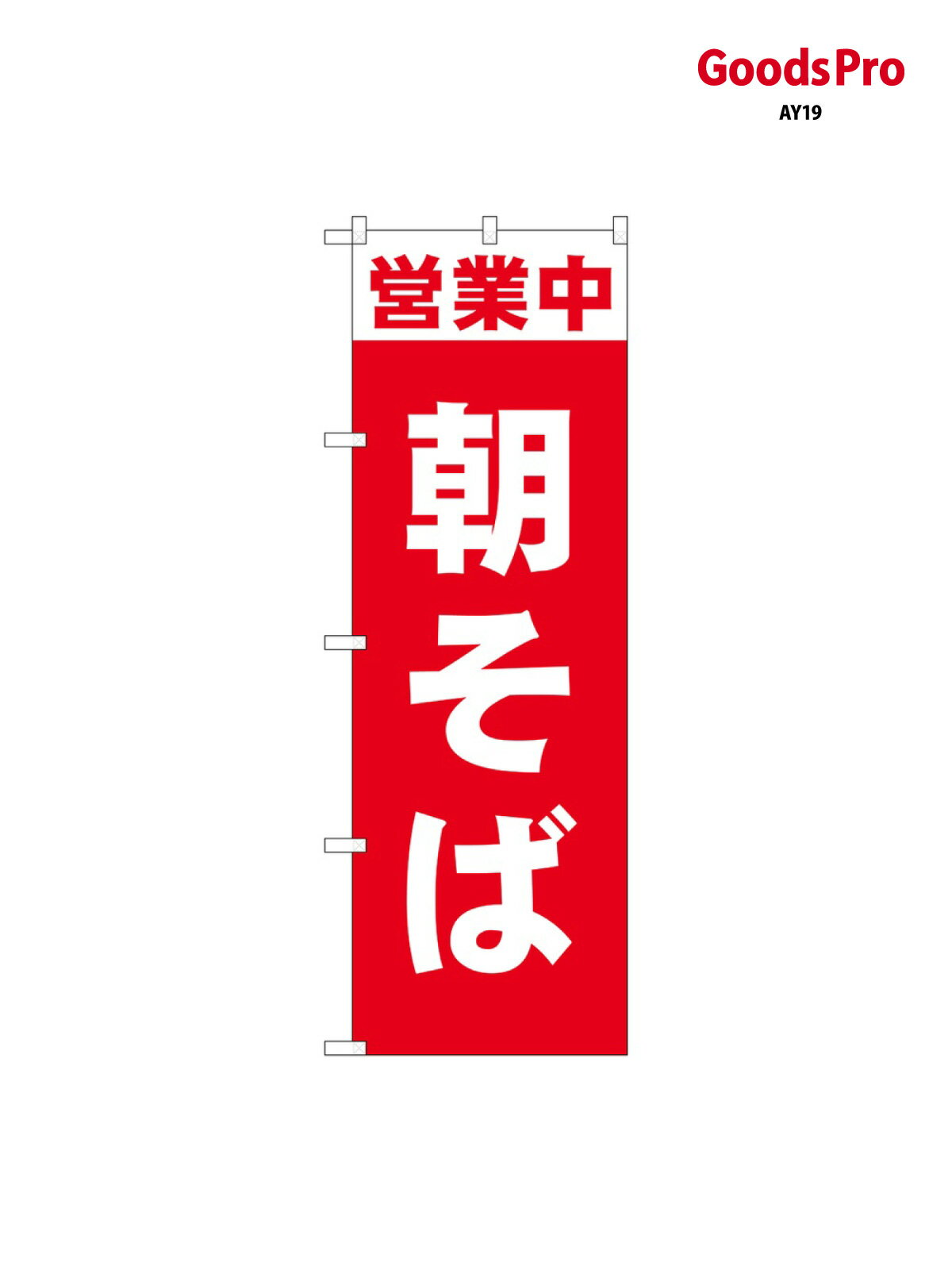 サイズW600×H1800mm素材ポンジ重量80gJANコード4539681815055メーカーのぼりや工房
