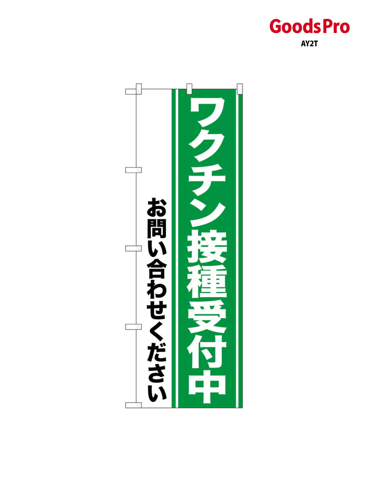 サイズW600×H1800mm素材ポンジ重量80gJANコード4539681815154メーカーのぼりや工房