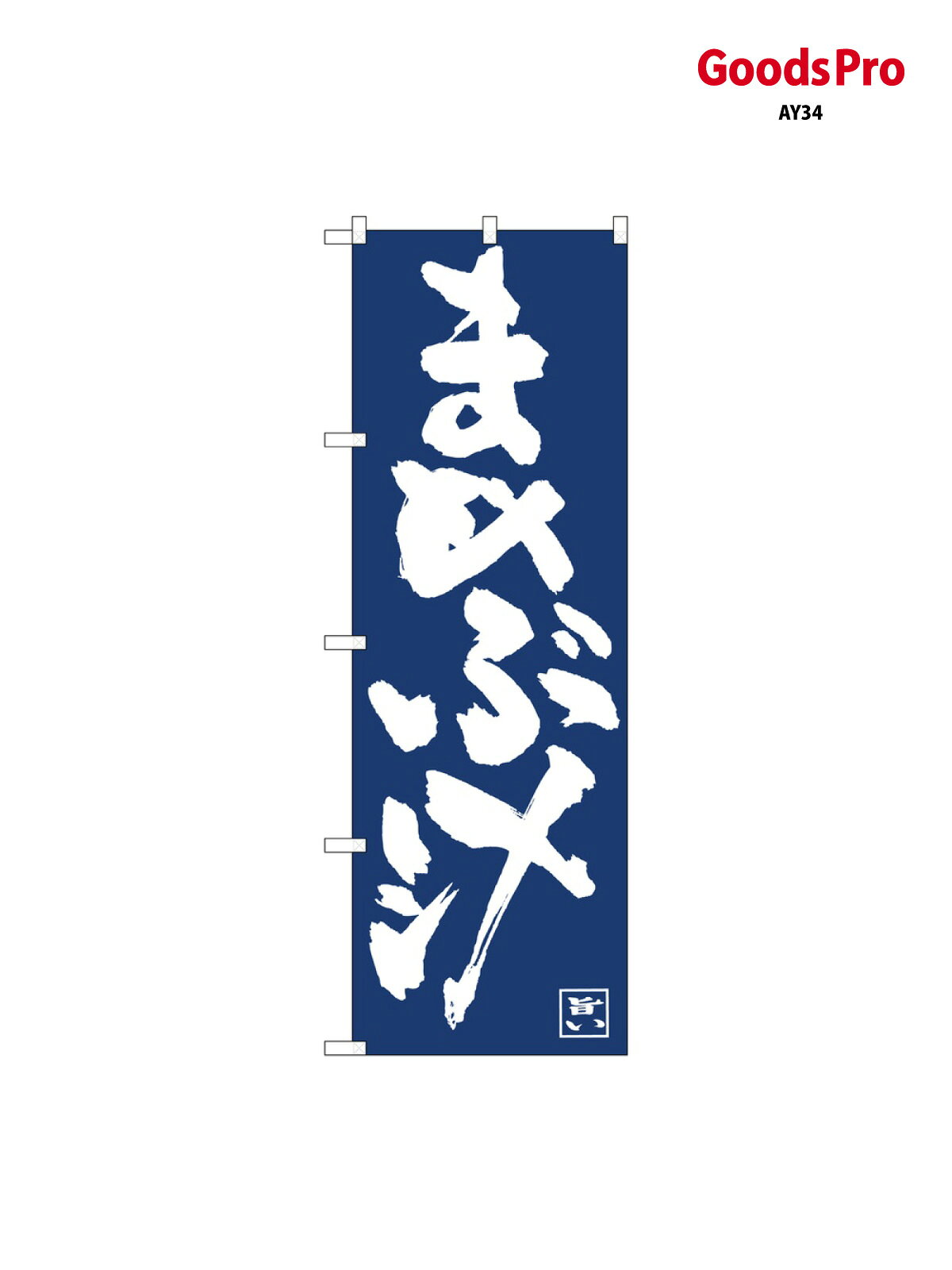 サイズW600×H1800mm素材ポンジ重量80gJANコード4539681819176メーカーのぼりや工房